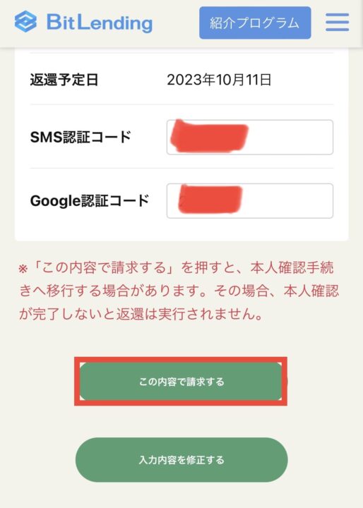 BitLendingの始め方・やり方を解説【初心者向けレンディング】 - クリプトビギナー