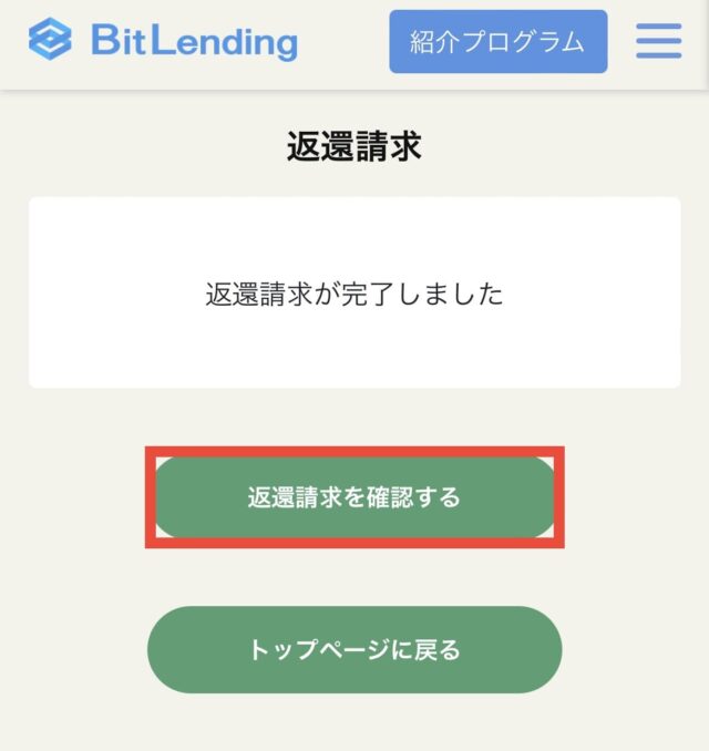 BitLendingの始め方・やり方を解説【初心者向けレンディング】 - クリプトビギナー