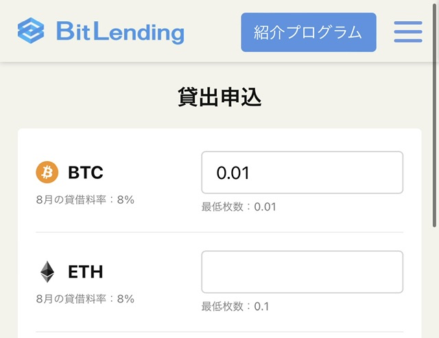 BitLendingの始め方・やり方を解説【初心者向けレンディング】 - クリプトビギナー
