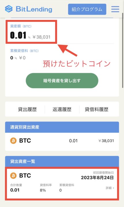 BitLendingの始め方・やり方を解説【初心者向けレンディング】 - クリプトビギナー
