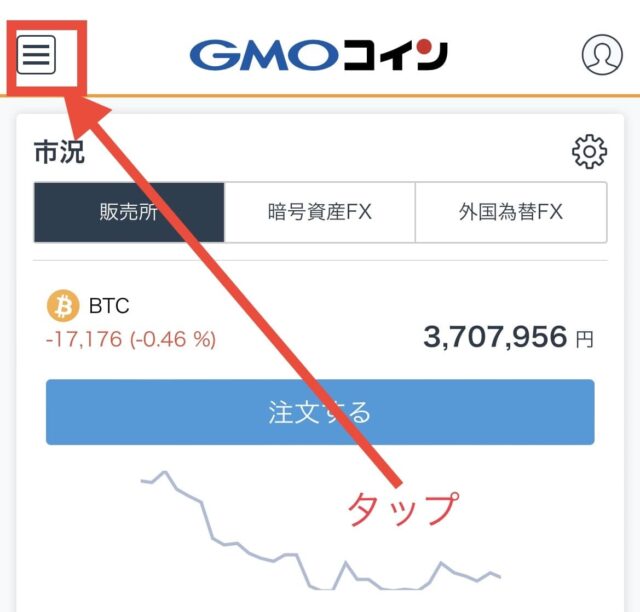 【最新】GMOコインからPBRレンディングへの送金方法（手数料無料） - クリプトビギナー