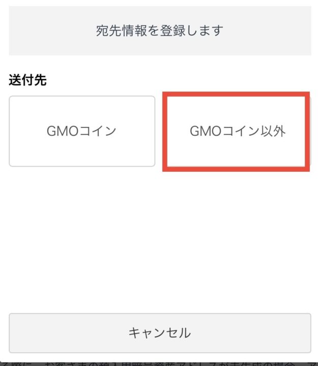 【最新】GMOコインからPBRレンディングへの送金方法（手数料無料） - クリプトビギナー