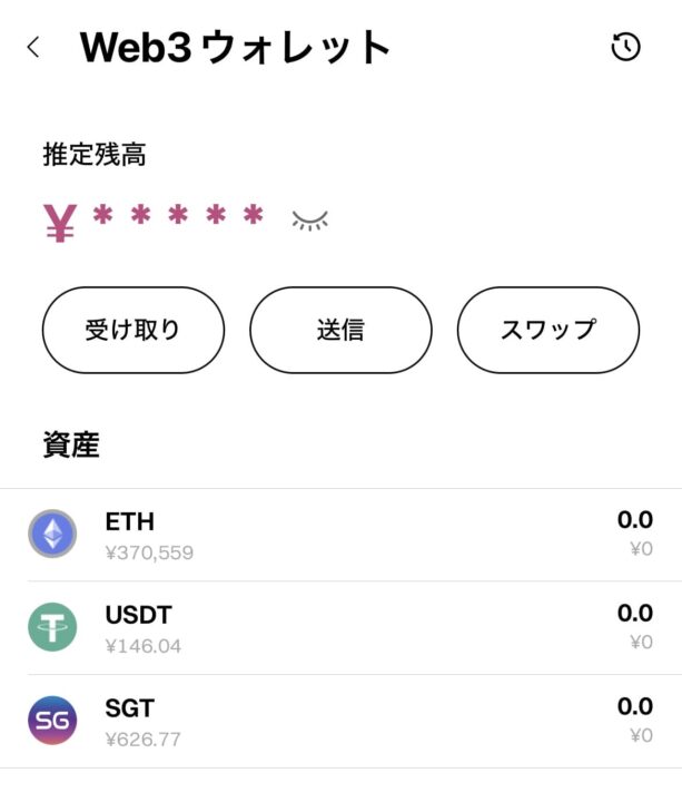 SUZUVERSE(スズバース)は怪しい？Web3.0ウォレットのアップデートを解説 - クリプトビギナー